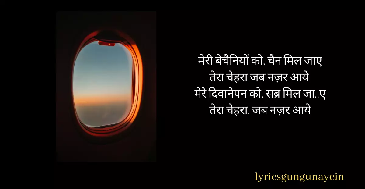 तेरा चेहरा Tera Chehra Jab Nazar Aaye Lyrics - Arijit Singh