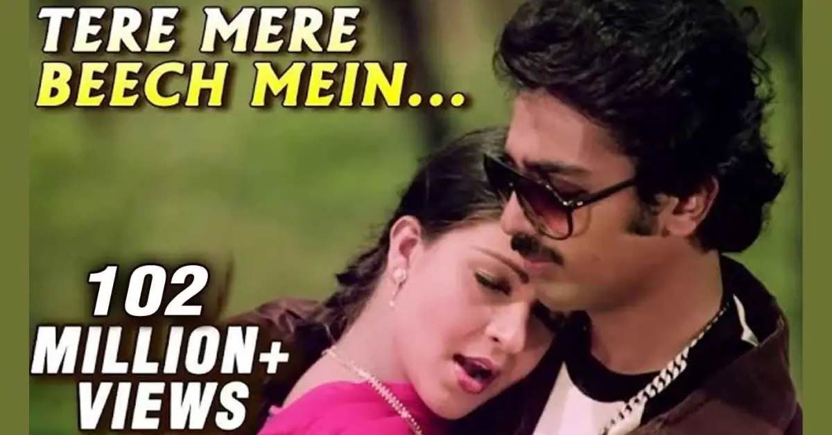 तेरे मेरे बीच में कैसा है ये बंधन Tere Mere Beech Mein Lyrics